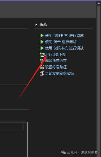 使用Visual Studio分析.NET Dump_visual studio dump-CSDN博客