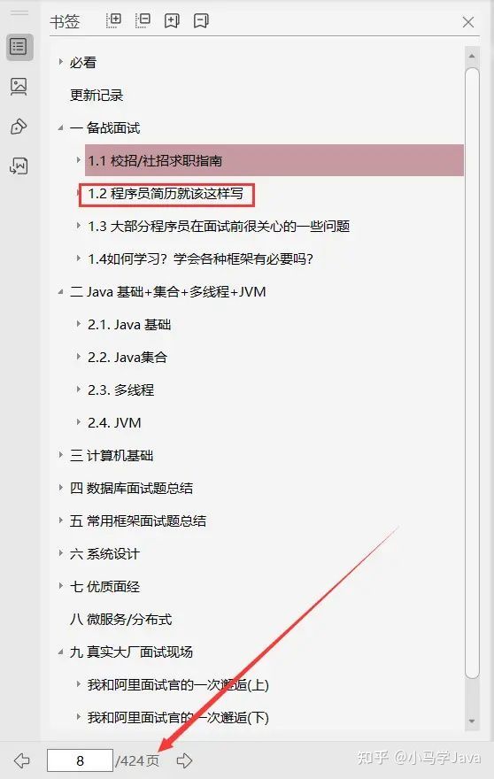 面试了一个34岁的Java程序员，年薪50w的面试题基本都能答得上-CSDN博客