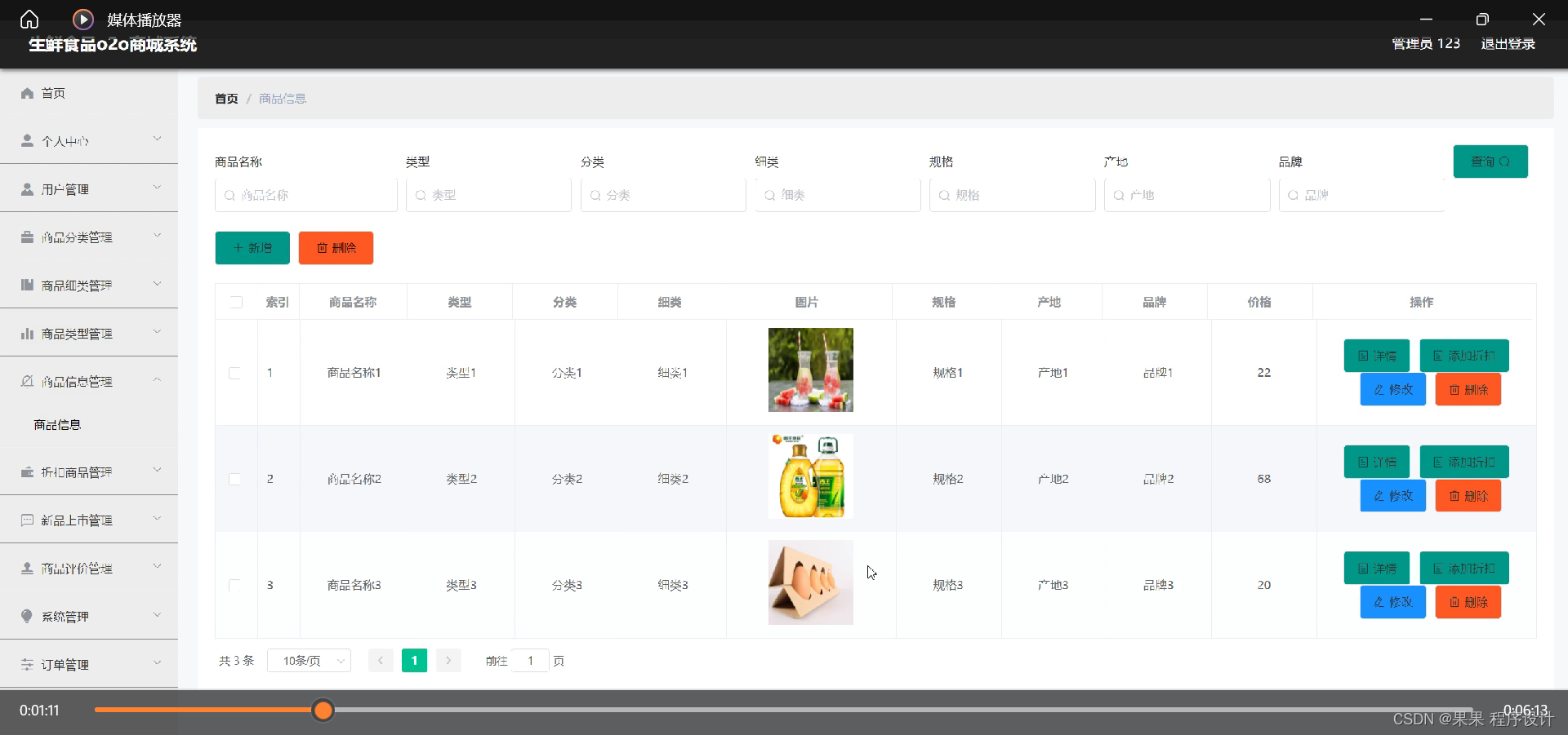 ssm/php/node/python生鲜食品o2o商城系统-CSDN博客