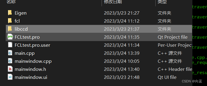 FCL碰撞检测库，添加到QT项目中，问题记录error: dllimport cannot be applied to non-inline ...