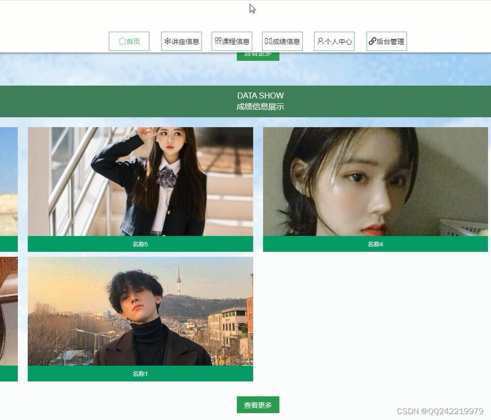 Java研究生信息管理系统springbootvue学生选课系统springbootssmvue选课系统 Csdn博客
