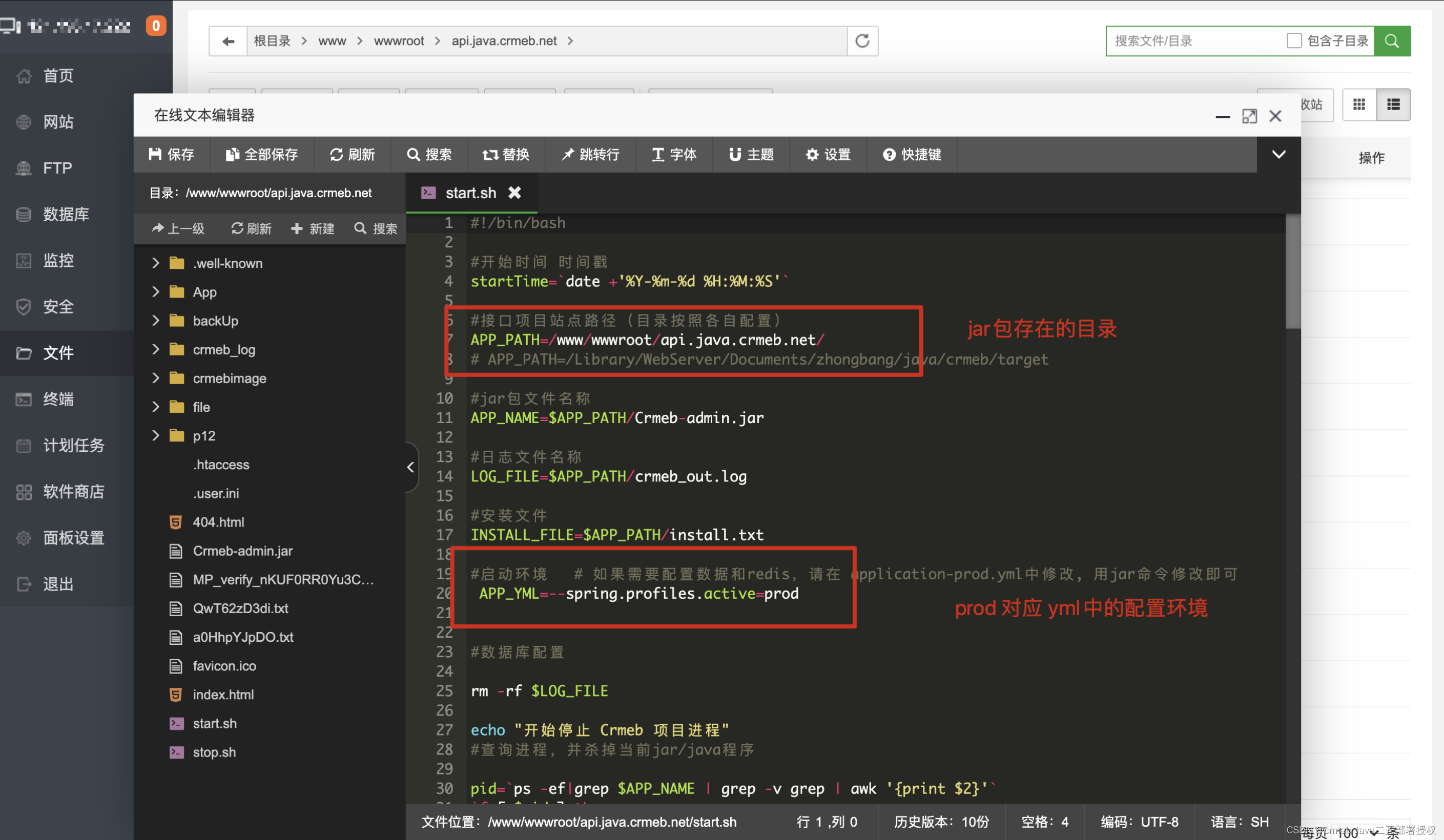 crmeb java单商户源码二开文档部署文档打包Jar包并启动【3】_cremb v2 源码-CSDN博客