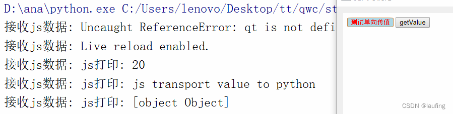 PySide2 QWebEngine与Web js交互_qwebengineview与js交互-CSDN博客