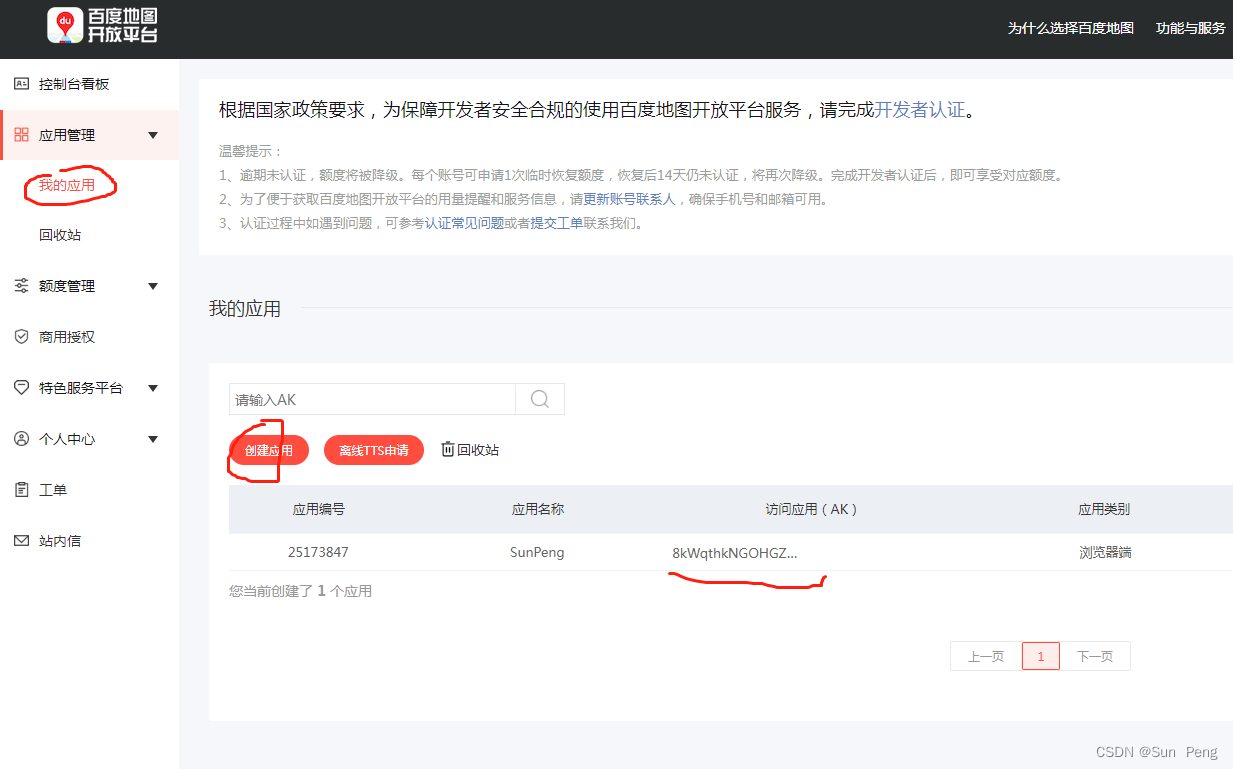 SpringBoot+Vue+百度地图实现定位打卡功能：_vue+springboot定位导航-CSDN博客