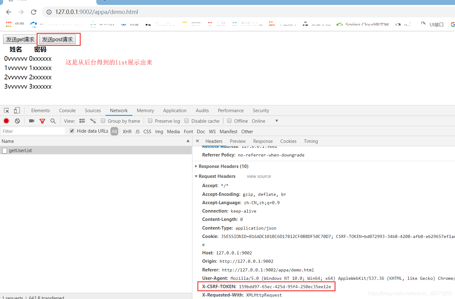 springboot+springsecurity单点登录sso实现（csrf过滤器post验证）_springboot sso spring security-CSDN博客