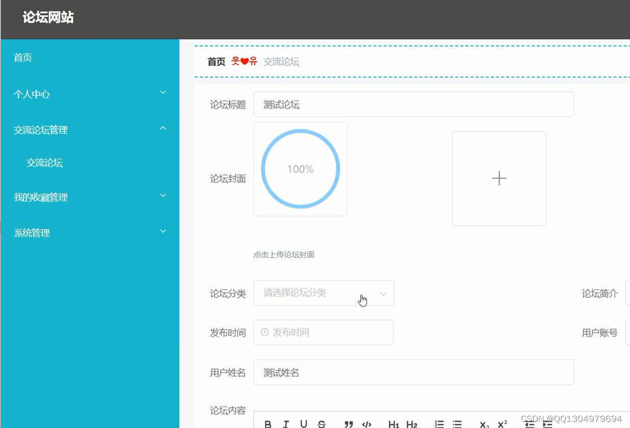 [计算机毕业设计]python+vue+django论坛网站34t91_vue python 网站-CSDN博客