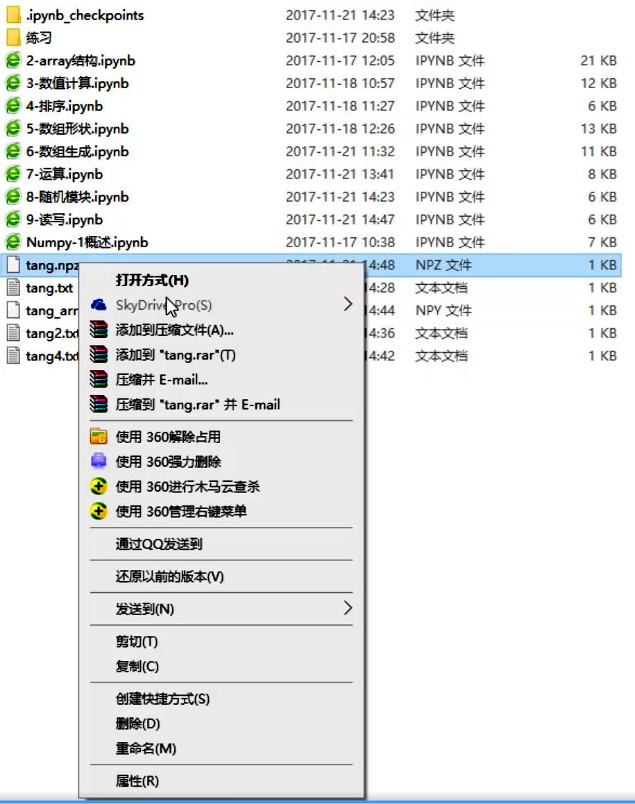 使用numpy读写数据_numpy读txt数据-CSDN博客