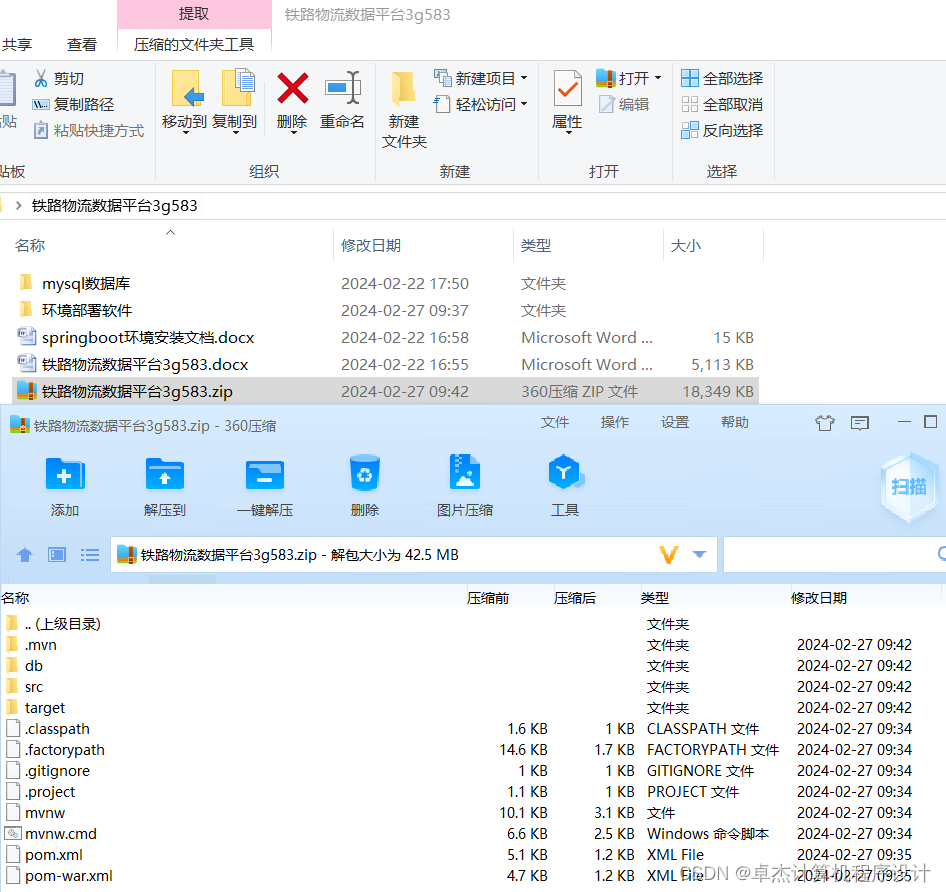 Java毕业设计铁路物流数据平台（springbootmysqljdk18maven339）java 物流系统数据库设计 Csdn博客