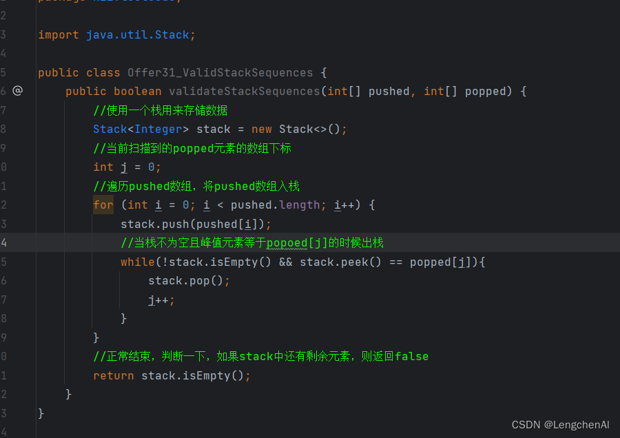 数据结构(Java)——Day11(栈的应用收尾，队列, 使用栈来模拟实现队列，使用队列来模拟实现栈)-CSDN博客