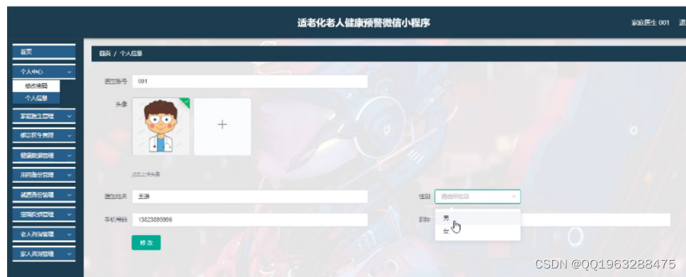 Python基于django微信小程序的适老化老人健康预警小程序空巢老人健康评估python Csdn博客