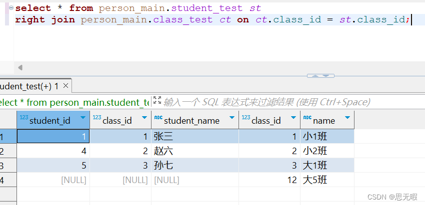 mysql连接查询（left join、right join、inner join）-CSDN博客