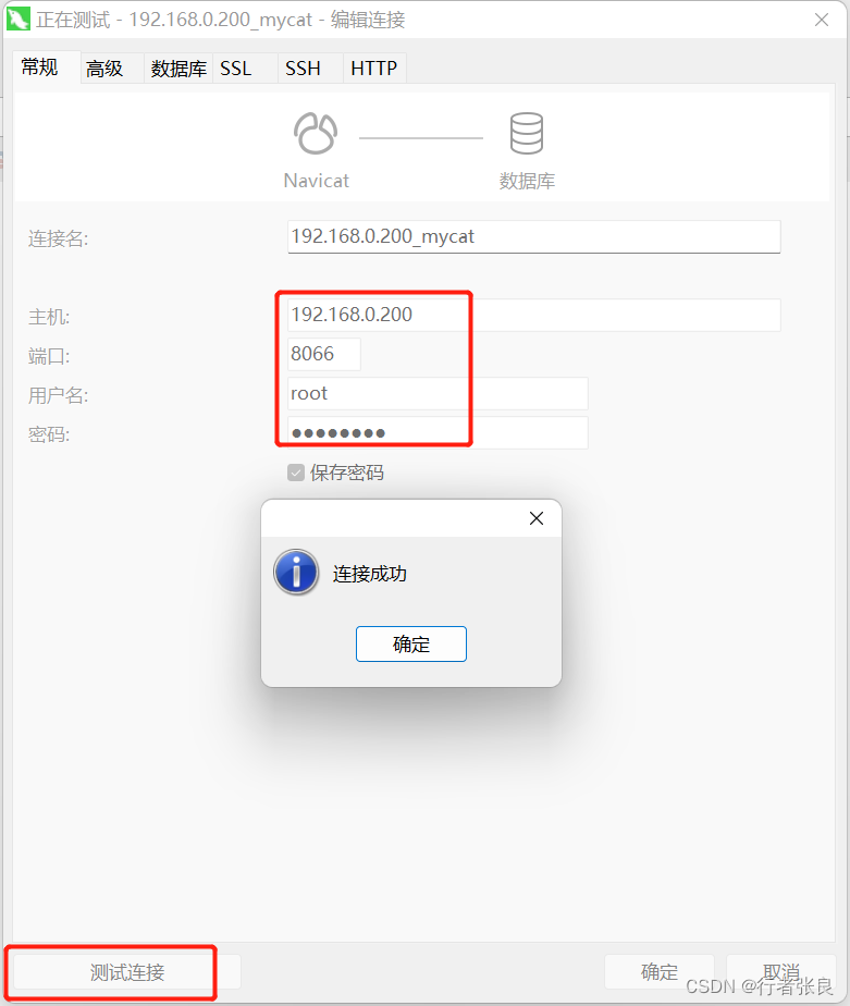 docker专题系列之十六：安装mycat_docker安装mycat-CSDN博客