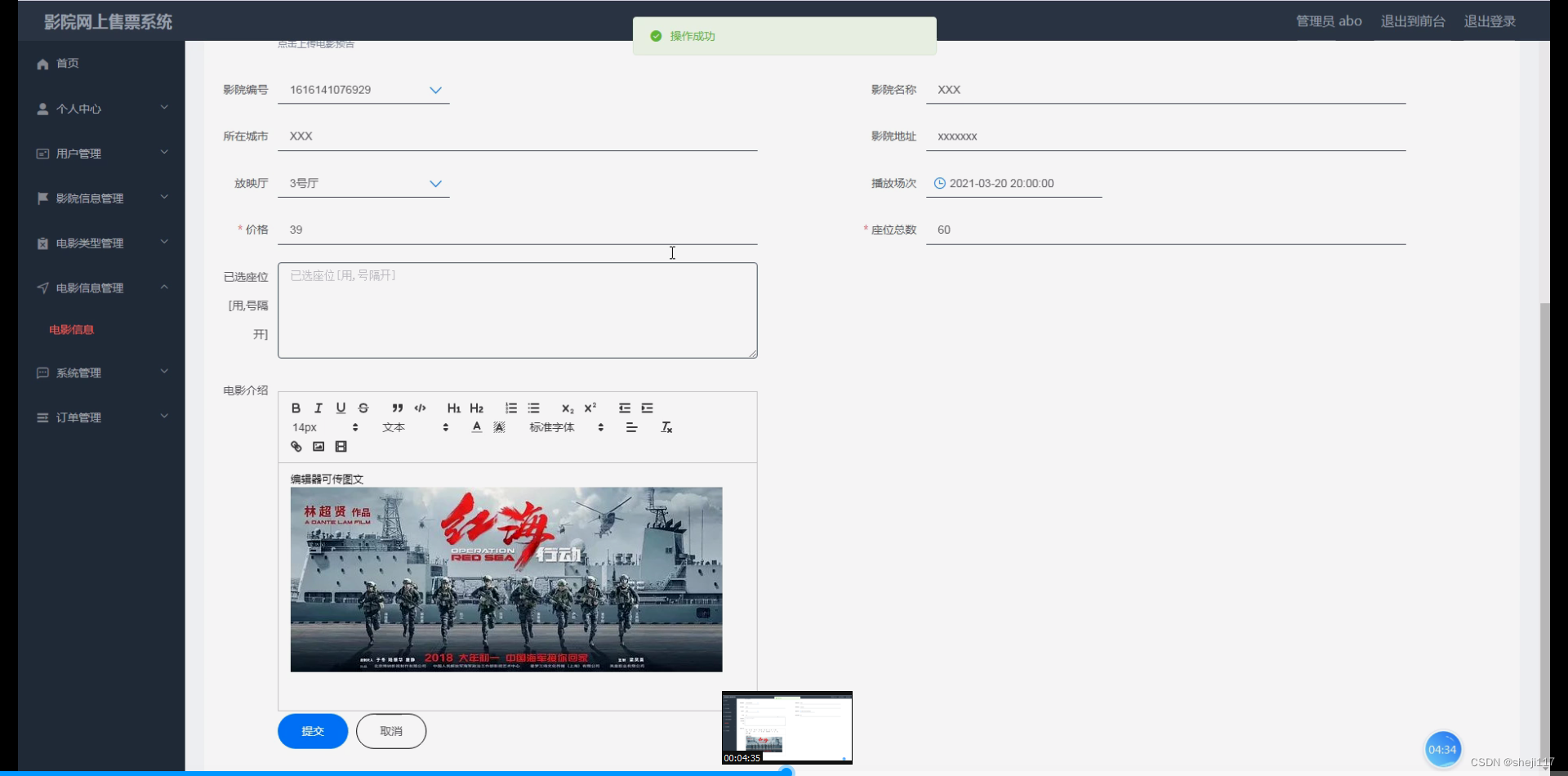 Java毕设项目影院网上售票系统计算机（附源码系统数据库lw）数据库影城网上售票系统 Csdn博客