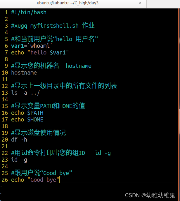 C高级day3--shell脚本_c shell脚本-CSDN博客