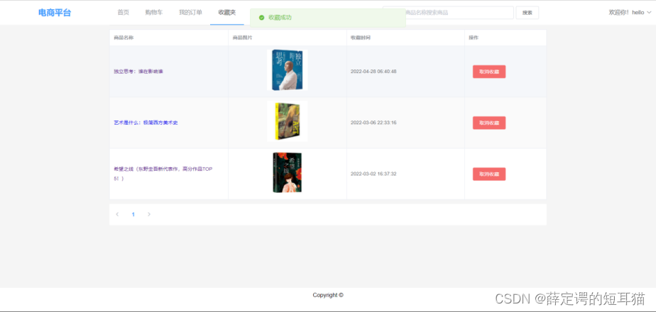 基于springbootvue框架前后端分离的在线购物平台的设计与实现基于vue架构的在线购物网站后台功能设计与实现 Csdn博客