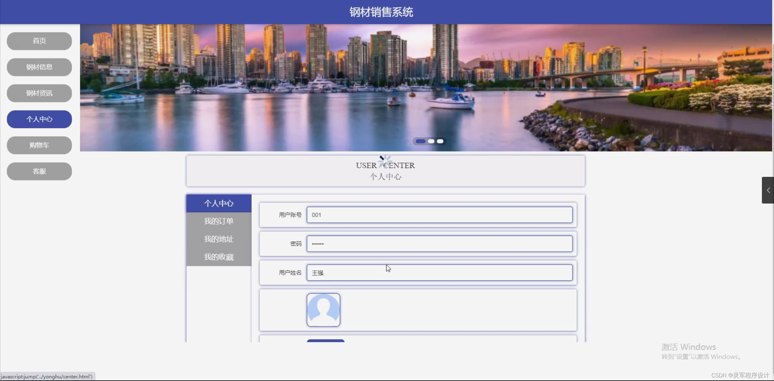 Java计算机毕业设计(附源码)钢材销售系统(springbootmysqlmaven论文基于web的电子钢材销售平台的设计与实现