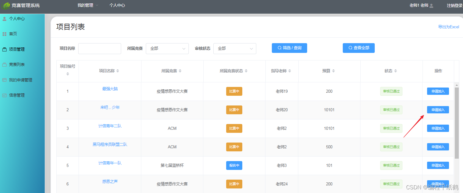微信小程序springbootnodevue实现学科竞赛管理系统简易校园小程序竞赛系统 Csdn博客