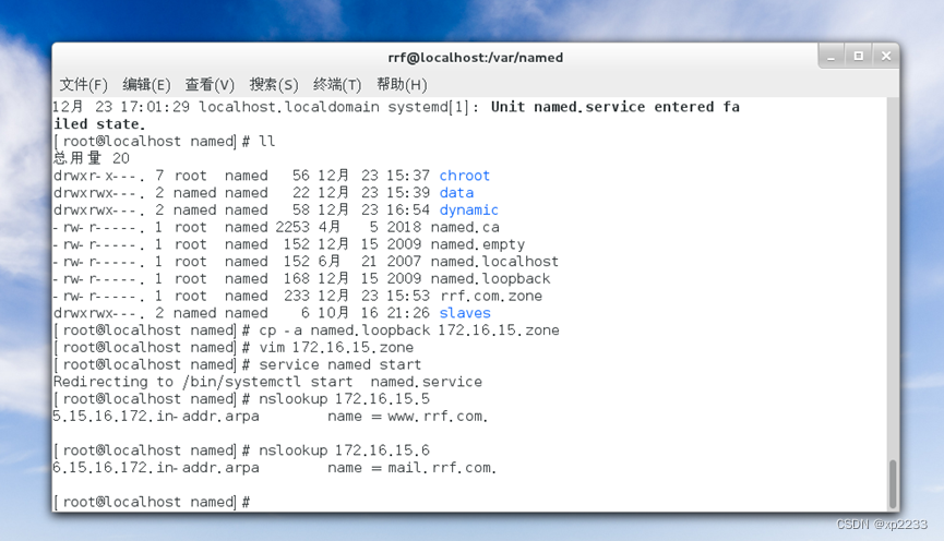 基于linux实现dns服务器的配置,正向解析和反向解析(超详细)linux Dns正反向解析配置 Csdn博客