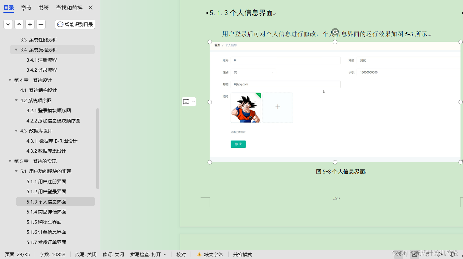 基于springboot的网上租赁系统设计与实现基于spring Boot的物品租赁管理系统的设计与实现 Csdn博客