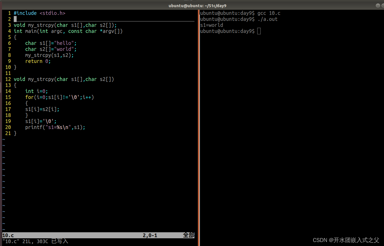 作业day9-CSDN博客