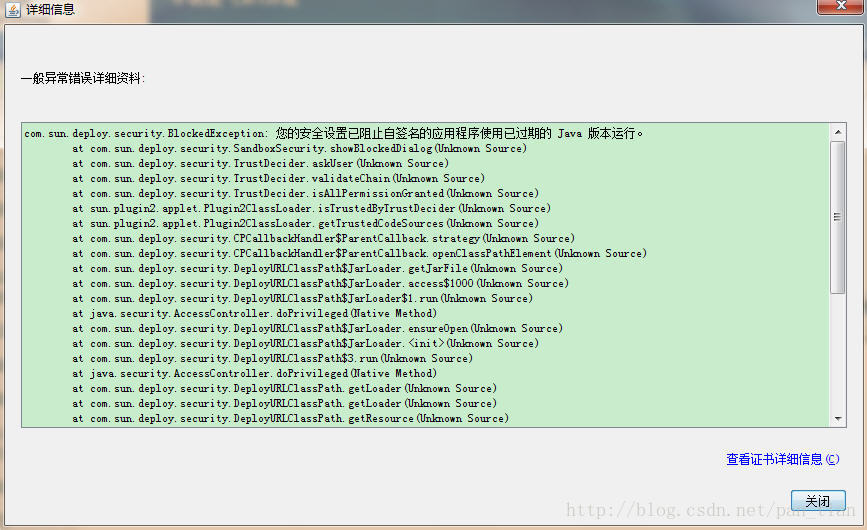 Oracle EBS无法启动 错误信息 您的安全设置已组织自签名的应用程序使用已过期的Java版本运行_ebs 登录 您的安全设置已组阻止自签名-CSDN博客