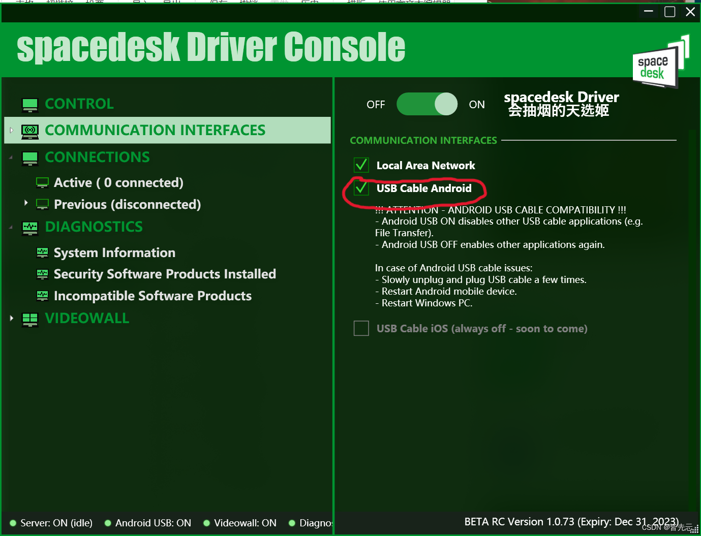 用平板当电脑副屏（spacedesk）双端分享_spacedesk driver console-CSDN博客