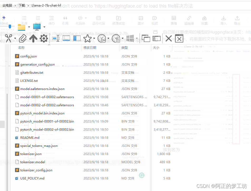 Huggingface遇到OSError: We couldn‘t connect to ‘https://huggingface.co‘ to load this file解决方法_chat ...
