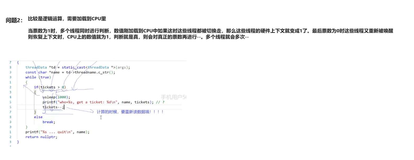 【linux系统编程二十七】：线程的互斥与同步互斥锁的使用与应用在上一个实训中我们学习了使用互斥锁来实现线程的同步linux系统中还提供了另一 Csdn博客