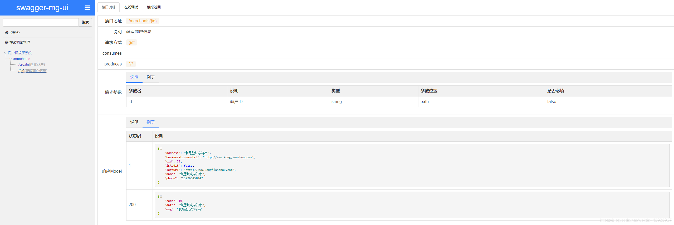 【Swagger】四种主题更换方式及页面对比_swagger不同的ui-CSDN博客