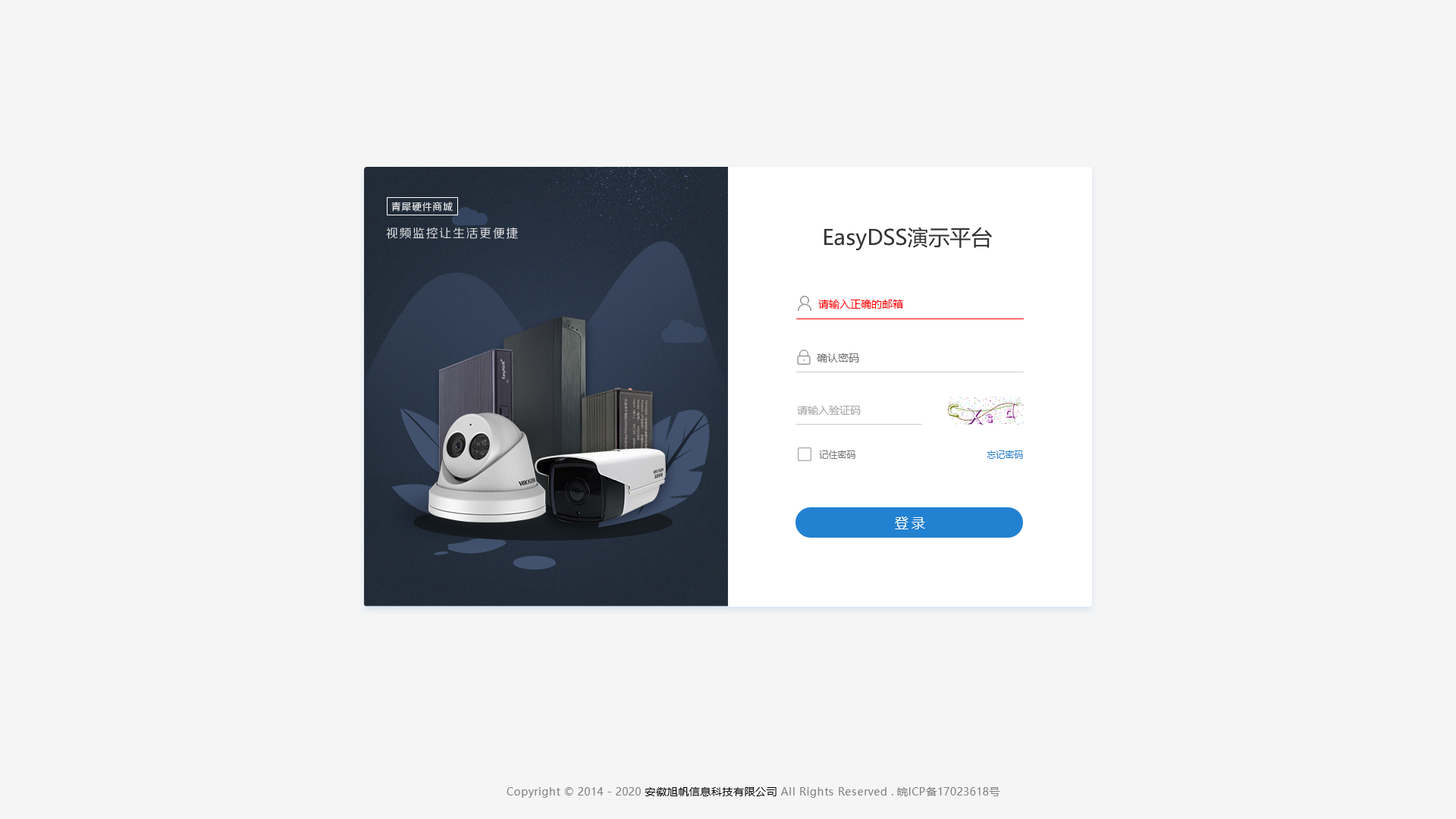 EasyDSS用户登录错误失败次数过大后自动锁定功能的使用_easyconnect认证错误次数太多账号被锁定-CSDN博客