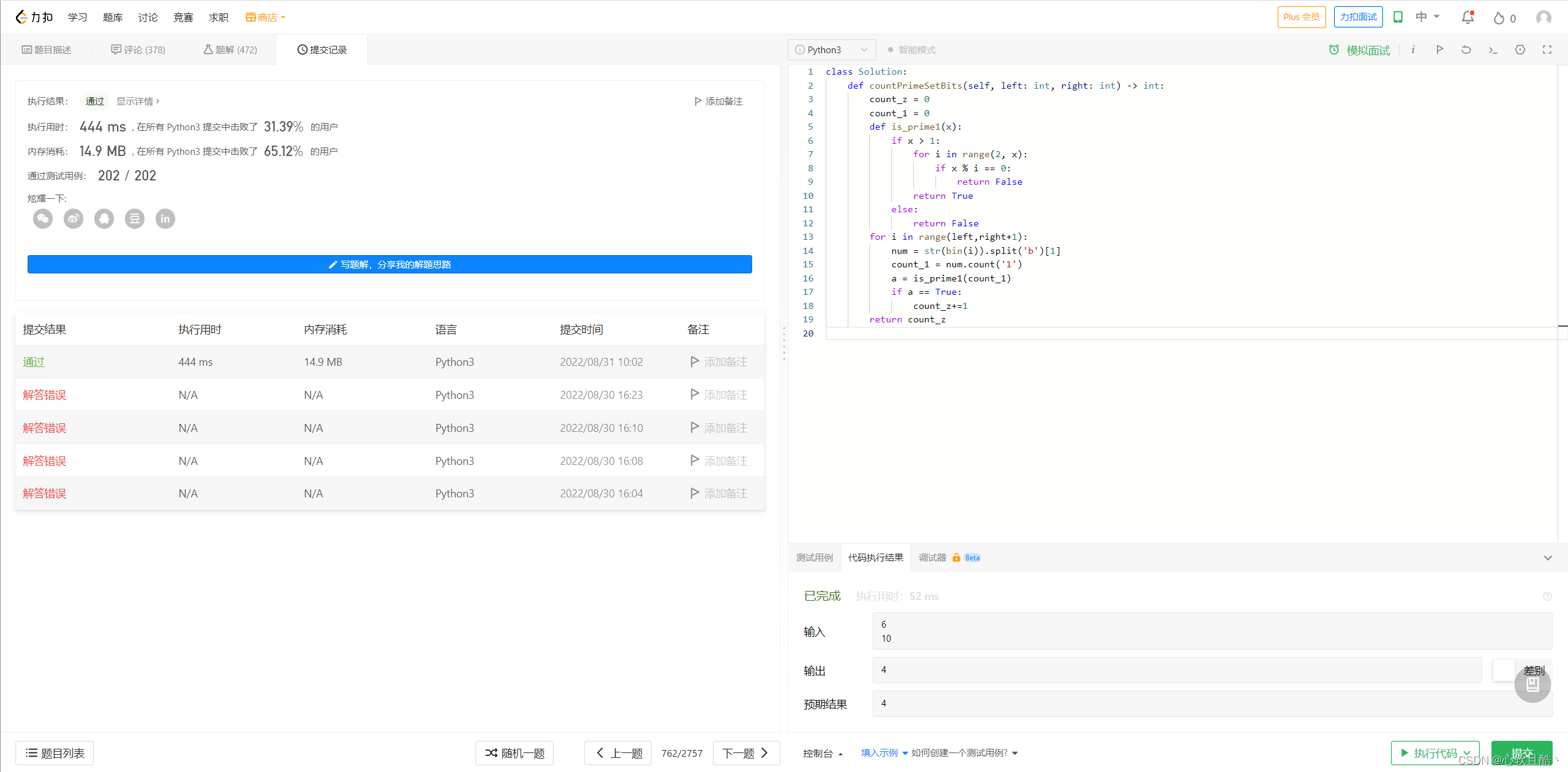 leetcode:762. 二进制表示中质数个计算置位_str(bin(i)).split('b')[-1]-CSDN博客