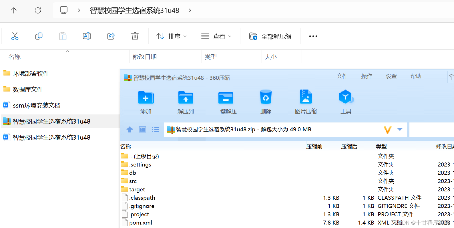 Java计算机毕业设计(附源码)智慧校园学生选宿系统(ssmmysqlmaven论文基于java的大学新生寝室室友自选系统的设计与实现 Csdn博客