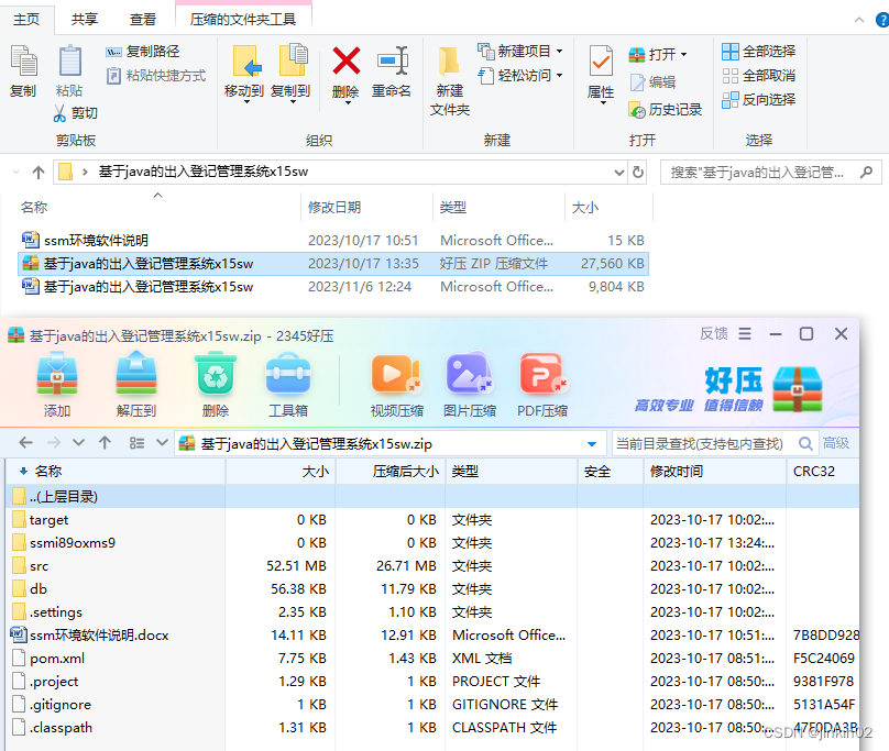 java/php/node.js/python基于java的出入登记管理系统【2024年毕设】-CSDN博客