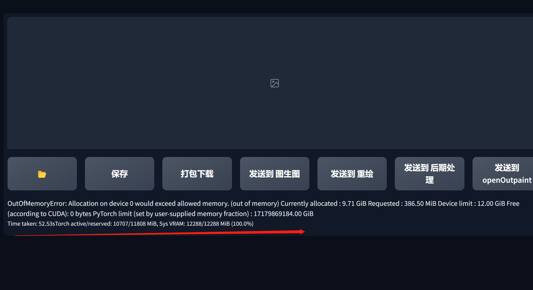 显存提醒插件，妈妈再也不用担心我的Stable Diffusion爆显存了_4x-ultrasharp-CSDN博客
