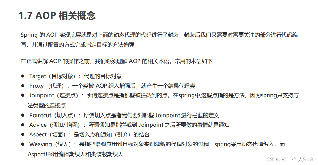 面向切面编程AOP_面向切面编程aop,新增after-CSDN博客