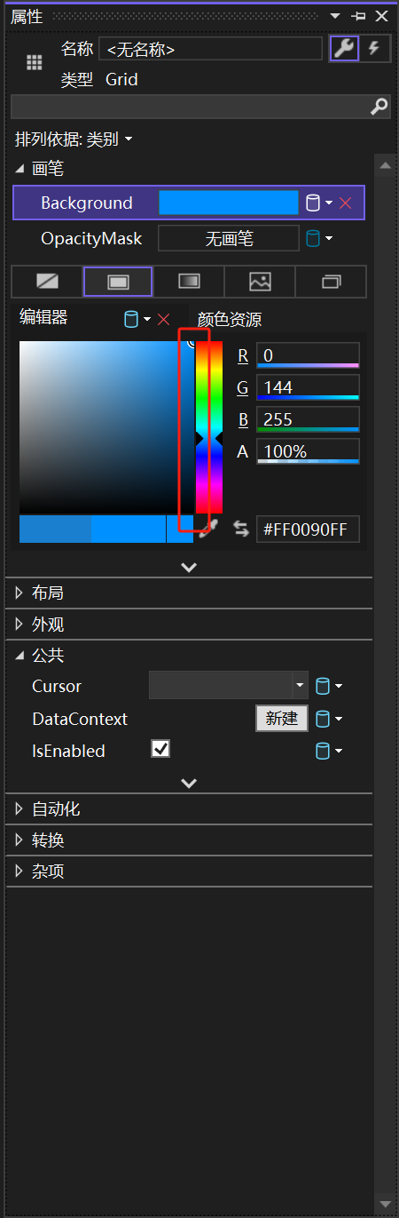 WPF中界面布局的色彩和尺寸_wpf 颜色-CSDN博客