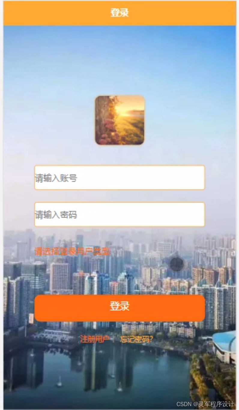 Java酒店预订管理系统ssm酒店预订基础信息管理系统csdn Csdn博客