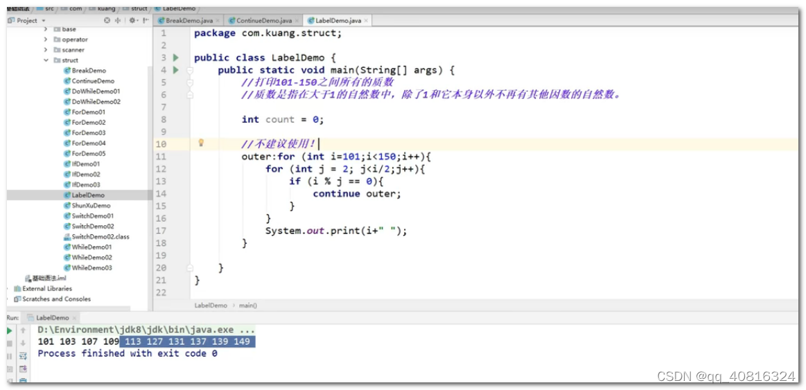 循环结构 while do...while for 增强for break continue debug_c语言for循环不超过数组长度-CSDN博客