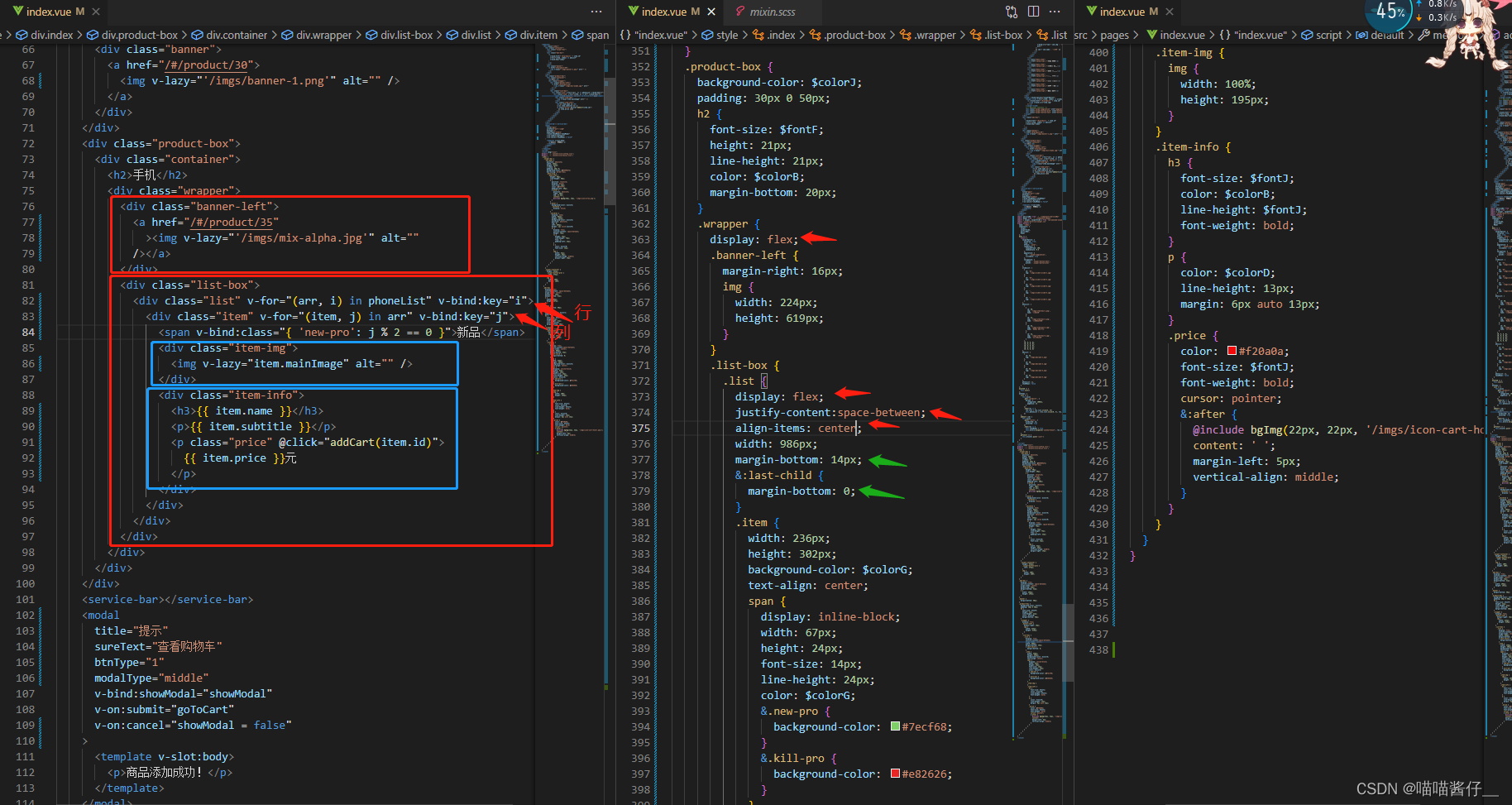 03 小米页面 - 首页_swiper cannot set properties of undefined (setting-CSDN博客