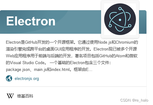 DragonKnight CTF复现（一）_electron asar复写ctf-CSDN博客