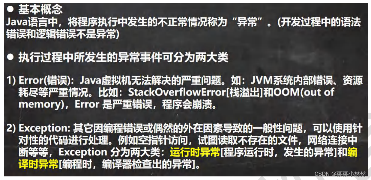 0基础学java-day12-（异常-Exception）-CSDN博客