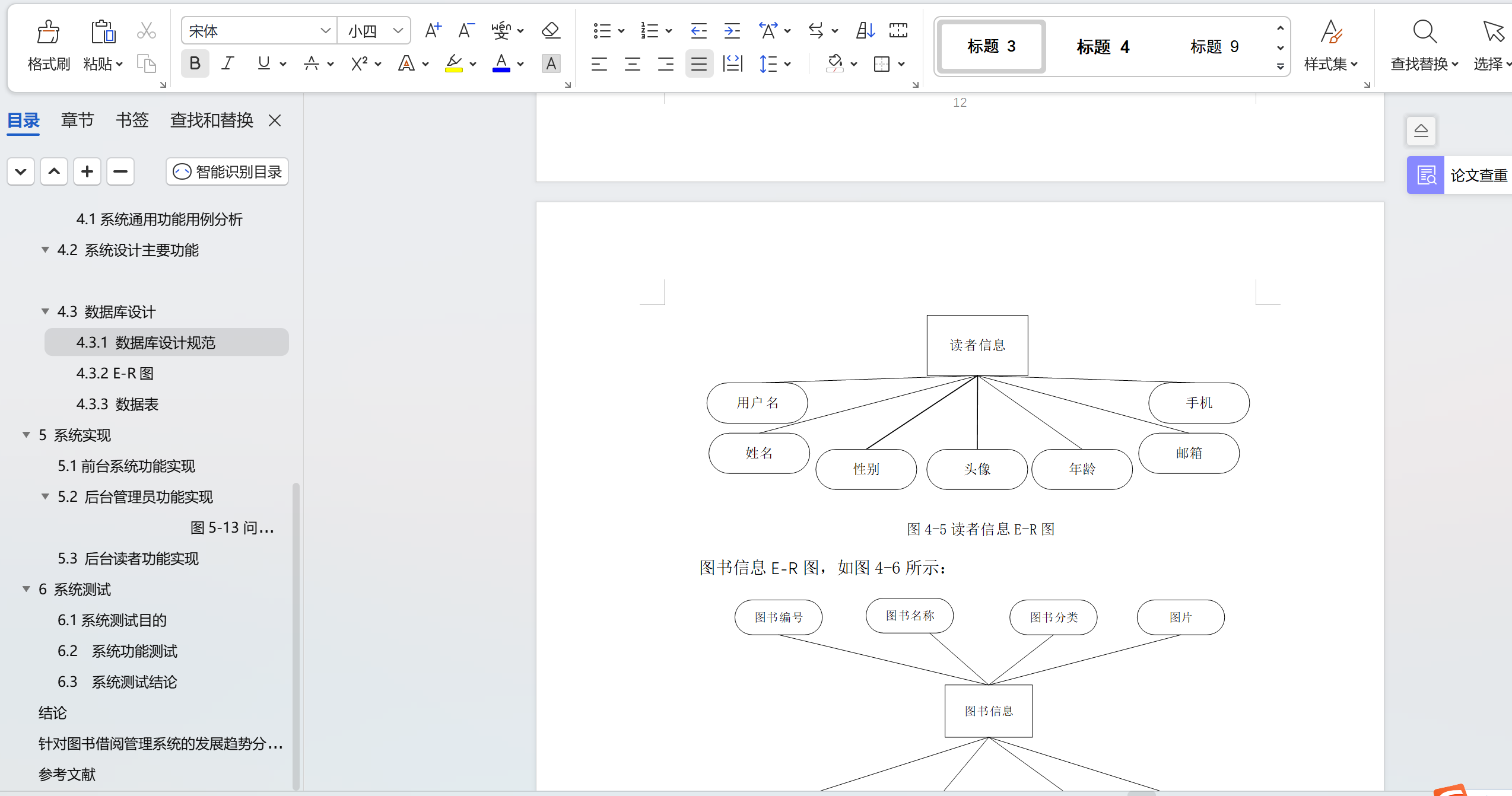 基于springbootvue图书借阅管理系统设计和实现源码lw部署讲解图书借阅管理系统源码 Csdn博客
