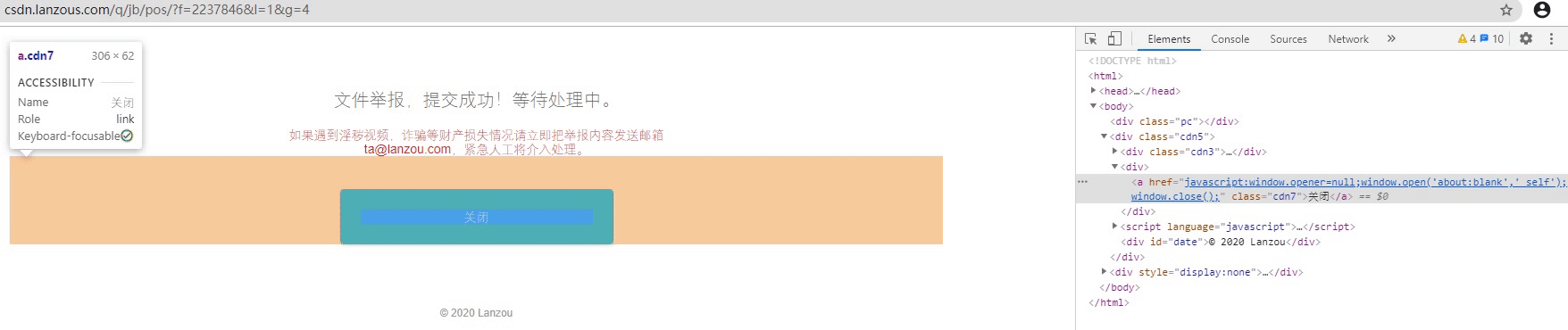 探索浏览器页面关闭window.close()的使用_window.close只关闭了一个路由-CSDN博客