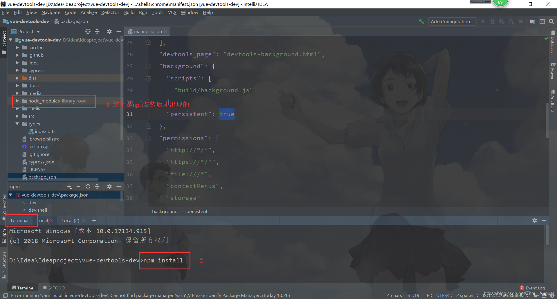 学习vue必不可少的vue开发者模式如何安装（详细教程）浏览器添加vue开发者模式 Csdn博客