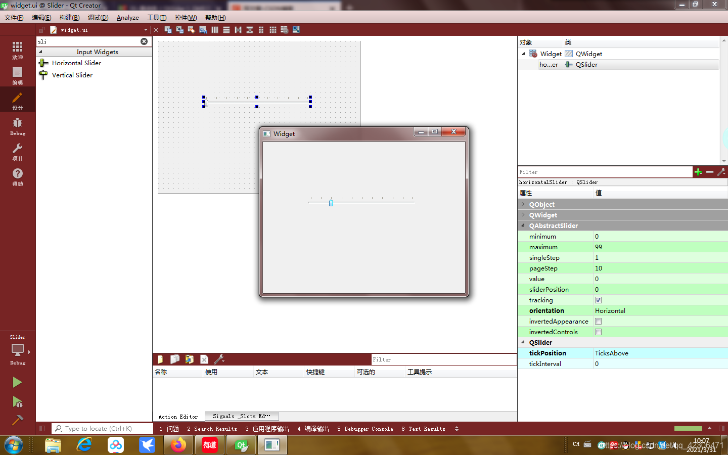 Qt界面组件详解：QScrollBar与Slider的刻度属性-CSDN博客
