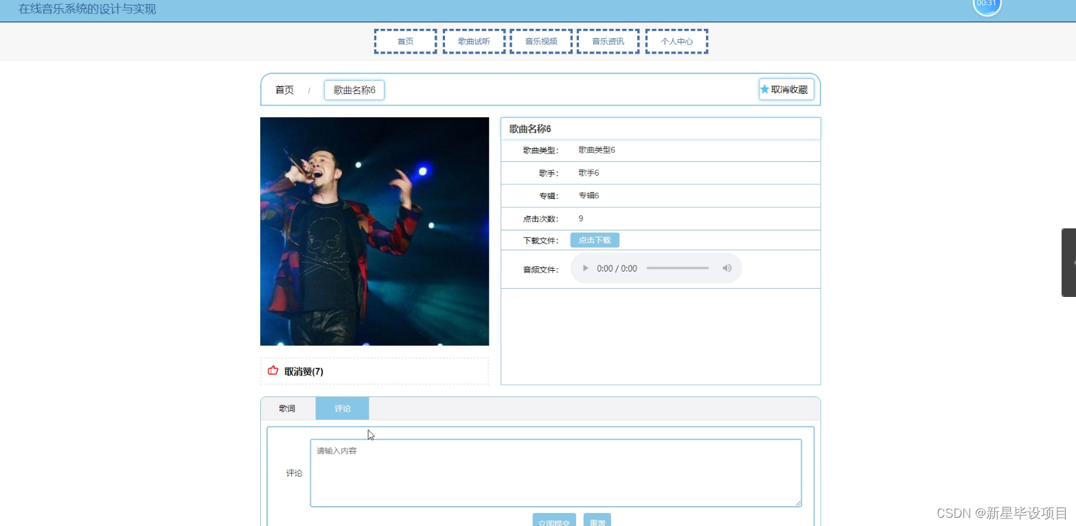 【附源码】计算机毕业设计在线音乐系统的设计与实现（javaspringbootmysqlmybatis论文） Csdn博客