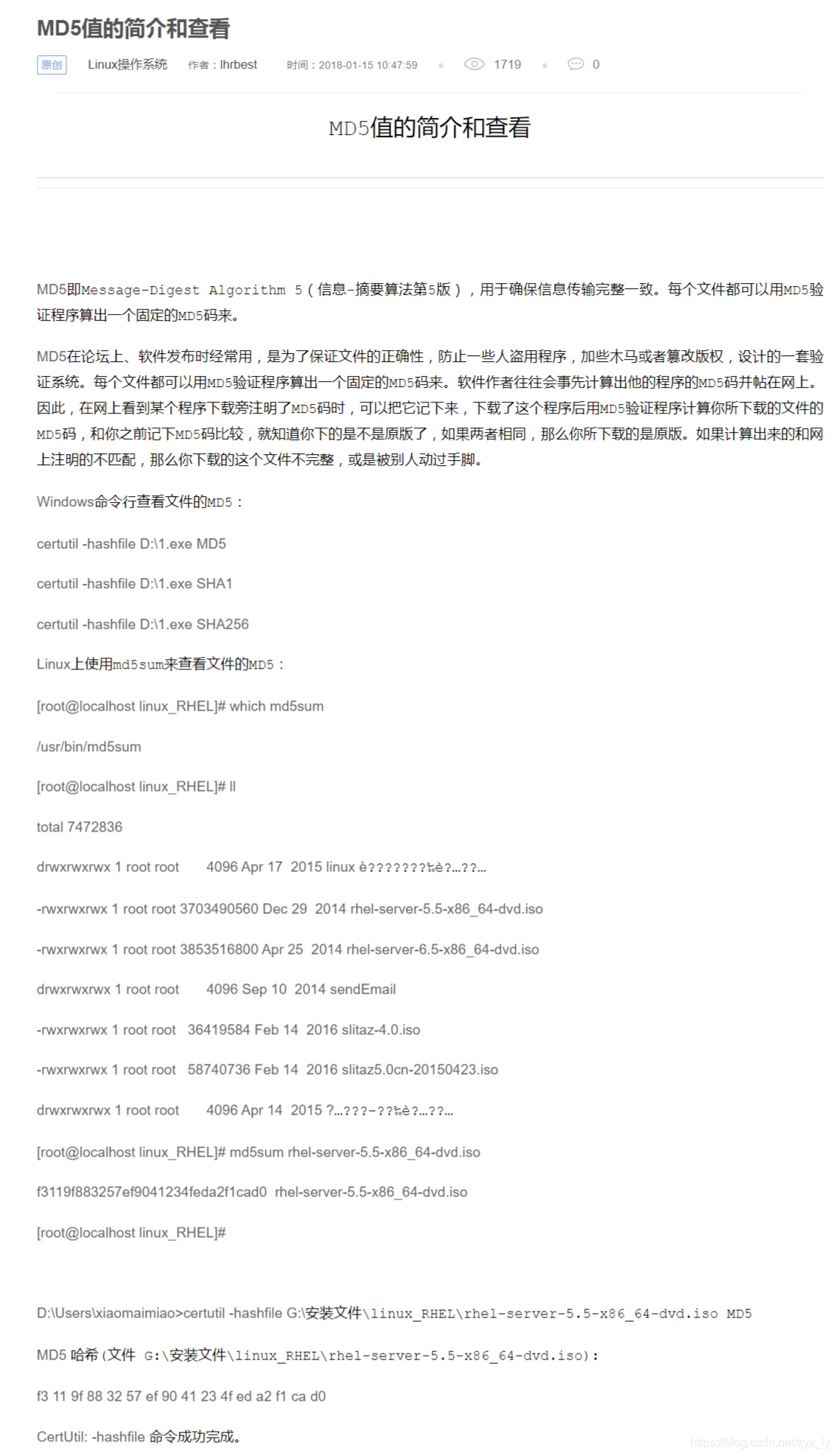 查找ISO文件的MD5哈希值_iso证书没有md5值-CSDN博客