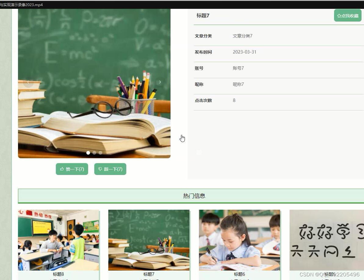 Java基于springboot公益帮学网站 新闻发布系统的设计与实现vue基于springboot的新闻发布系统开发 Csdn博客