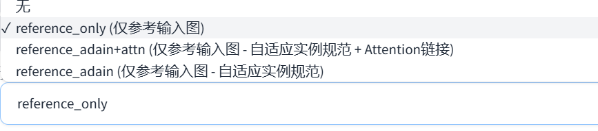 AI绘画SD实战教程：Reference不炼丹也能一张图保持人物一致性，生图引导高度可控和风格定制_sd reference-CSDN博客