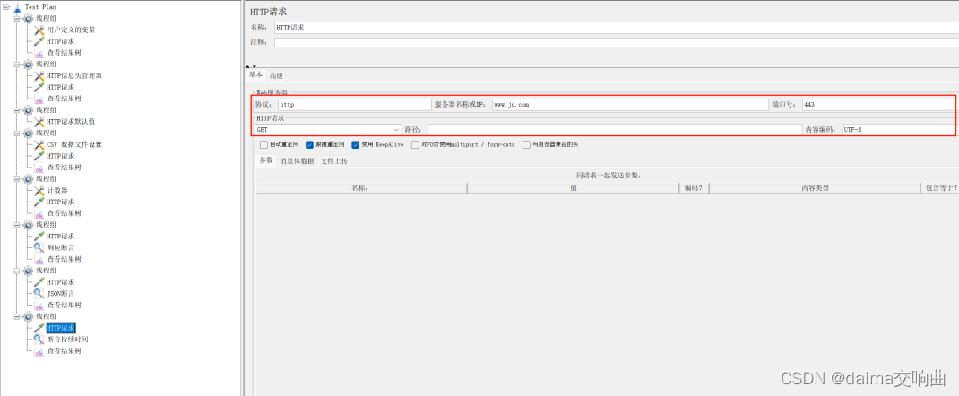 软件测试(实验五)——jmeter的使用jmeter练习 Csdn博客